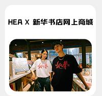 HEA商城 - 醒狮元素国潮品牌