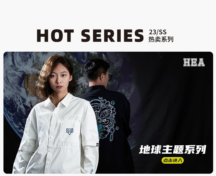 HEA商城 - 醒狮元素国潮品牌